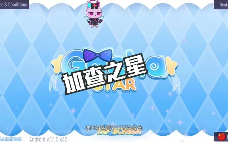 加查之星app图标