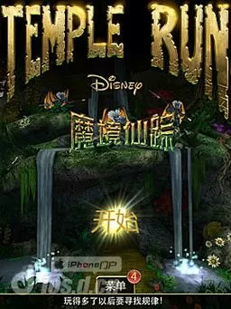 TempleRun1老版本下载