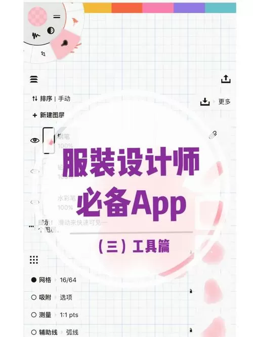 高级服饰设计图标