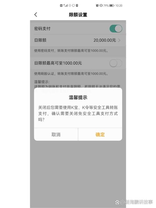 农行一类卡限额多少截图