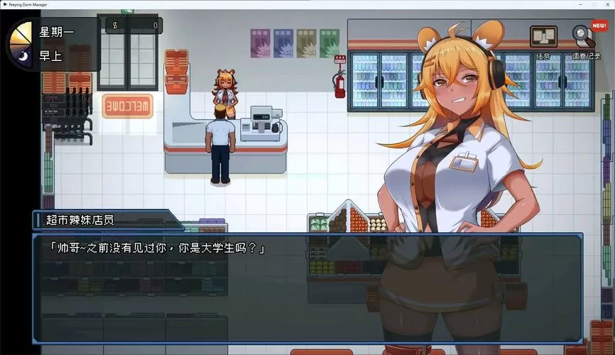 管理员的监视v3.0汉化版游戏特色安卓图标