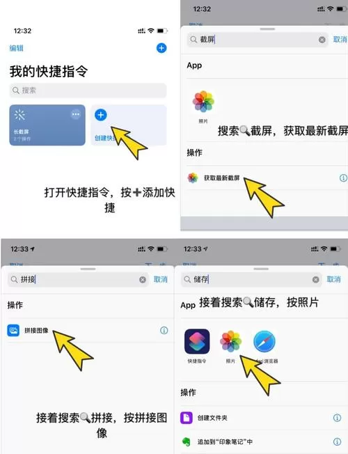 苹果手机怎么截图长屏幕图标