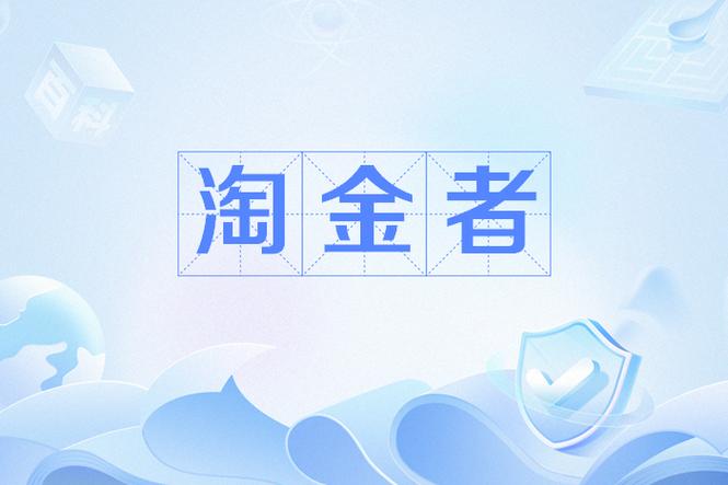 淘金者完整版截图