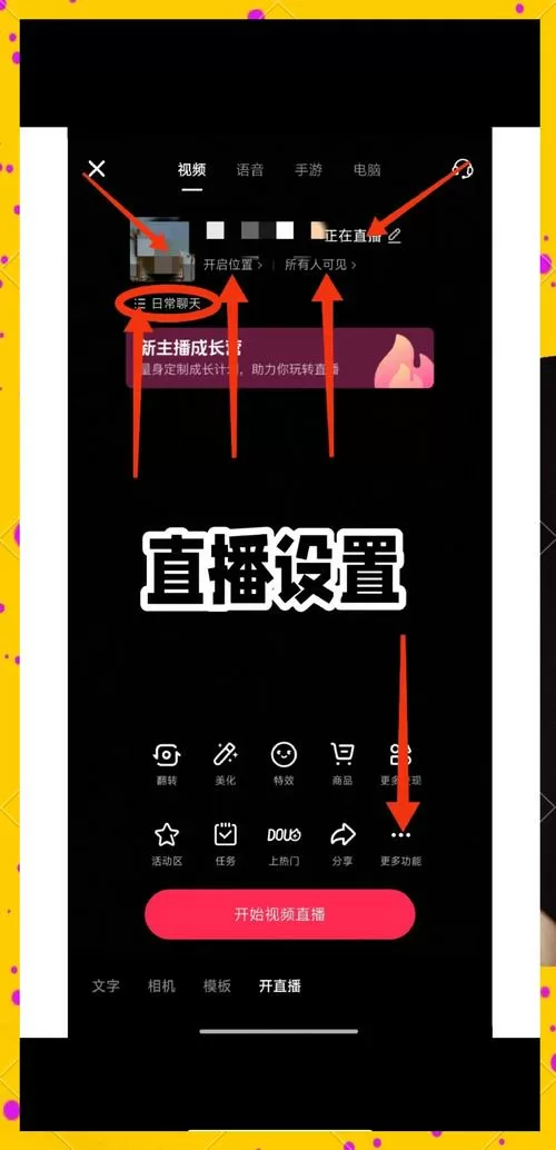 怎么设置别人进不来直播间图标