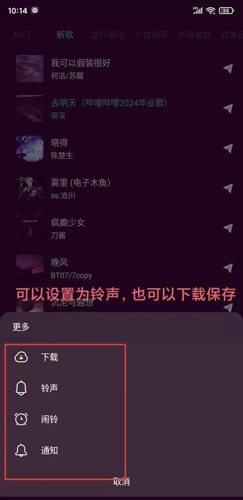 旧手机铃声怎么换到新手机
