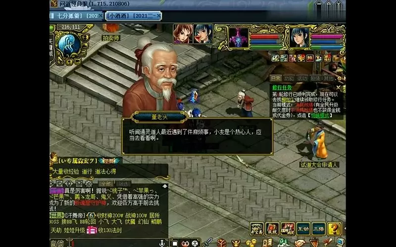 问道两个角色同一账号聚宝斋图标