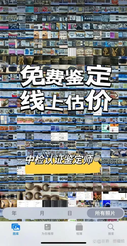 鉴定师9.1免费版网站图标