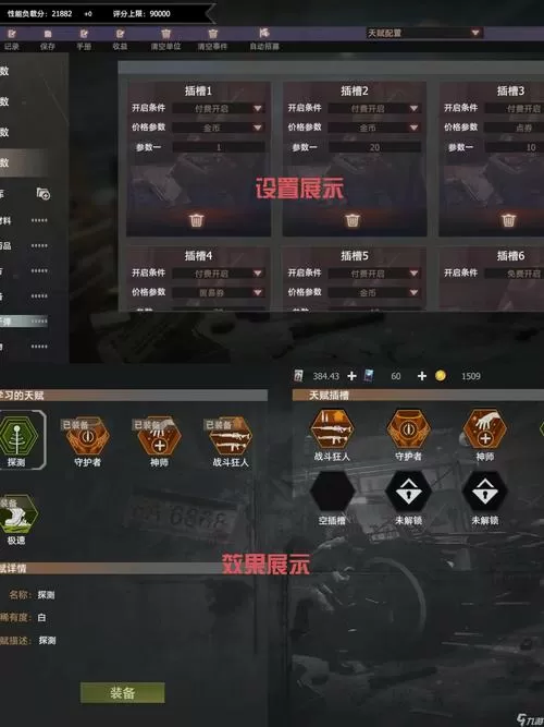 文明重启自动采集功能怎么用图标