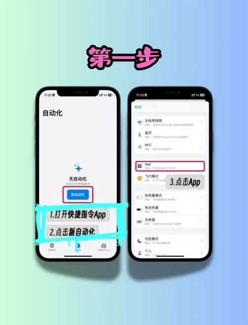 如何给设置本身加锁截图