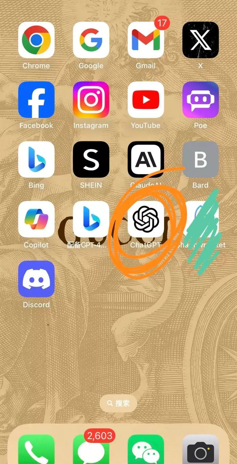 snapchat苹果安装教程图标