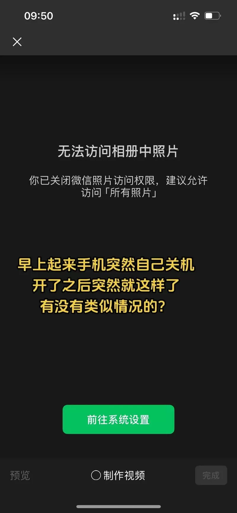 苹果手机抖音拍不了照片怎么回事图标