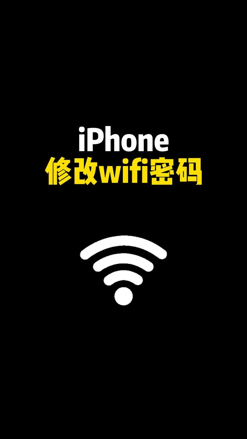 手机更改打印机无线网络设置图标
