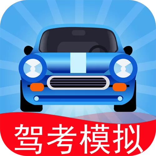 驾考模拟3D破解版免费图标