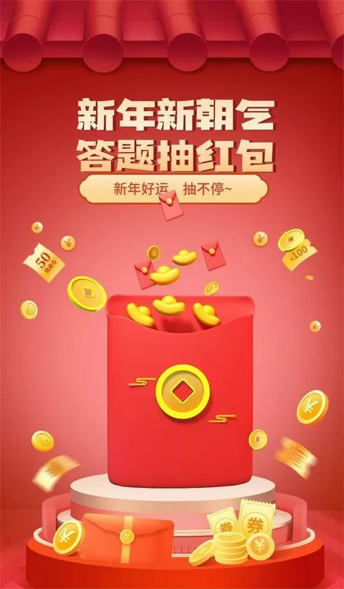 答题赢现金截图