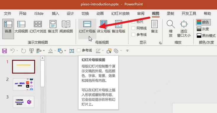 win10右下角版本怎么去掉截图