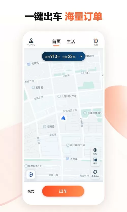 滴滴车主老版本6.0.6图标