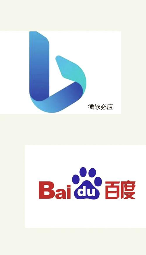 必应和百度的区别截图