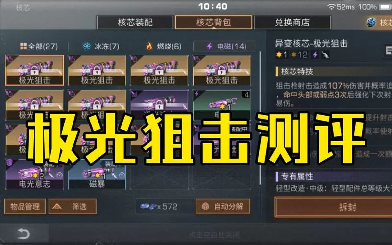 明日之后自瞄辅助器