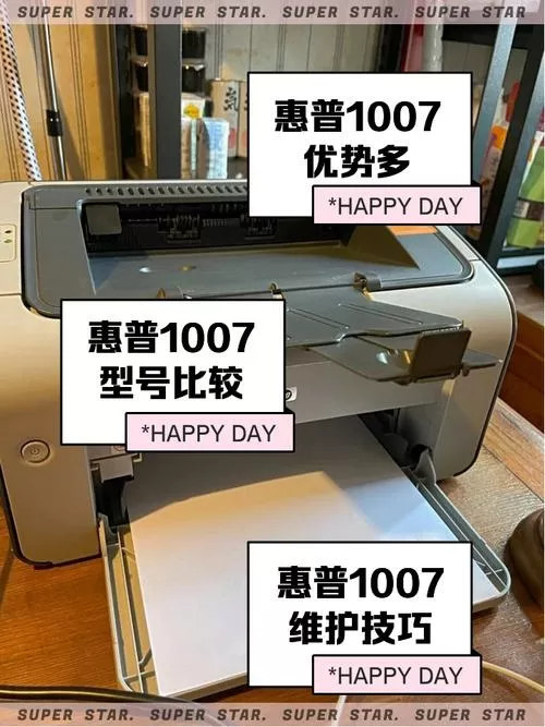 惠普1007驱动图标