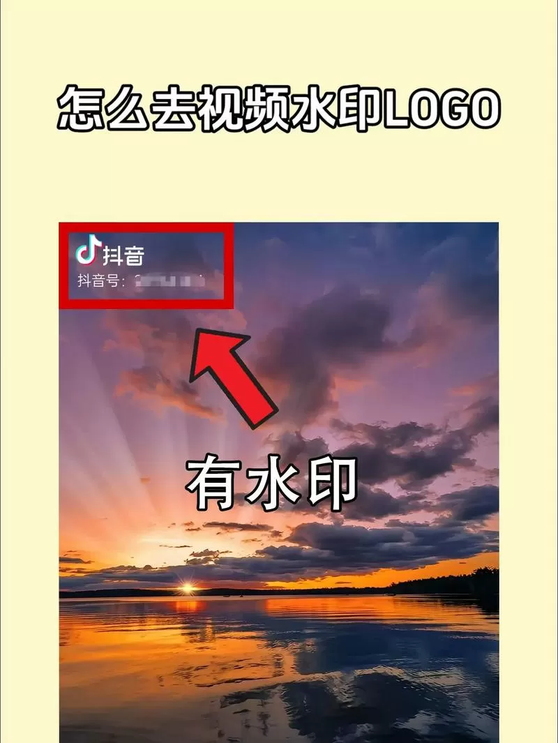 手机短视频去水印永久免费软件图标
