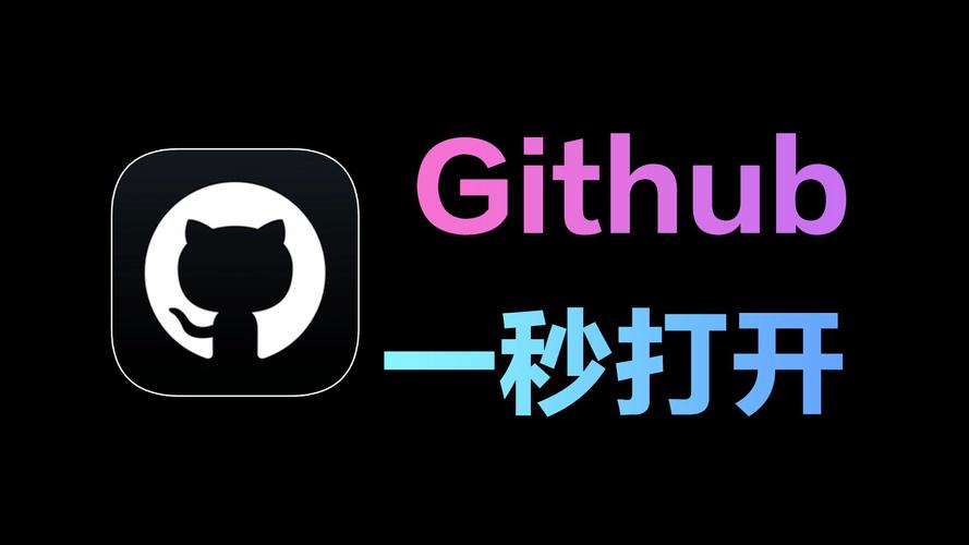 github加速器插件截图