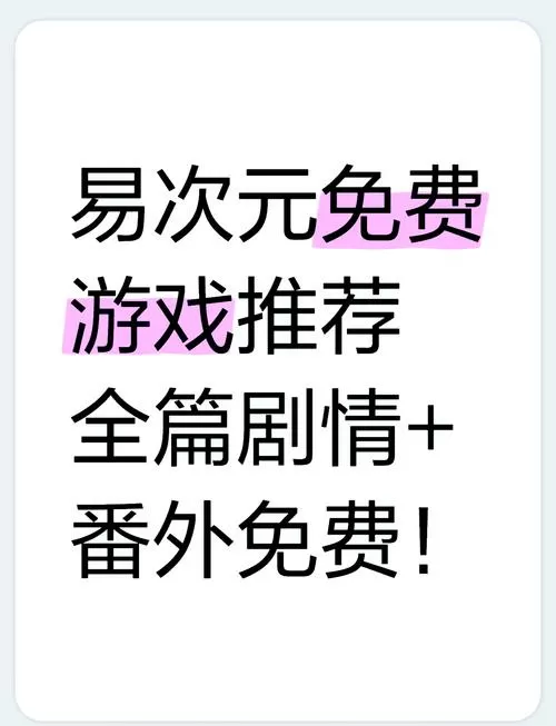 易次元破解版游戏清软大全女团图标