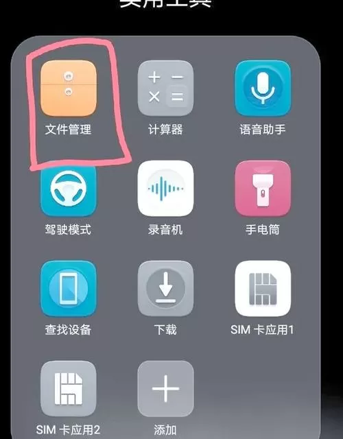 华为删掉的手机号码在哪里找回来图标