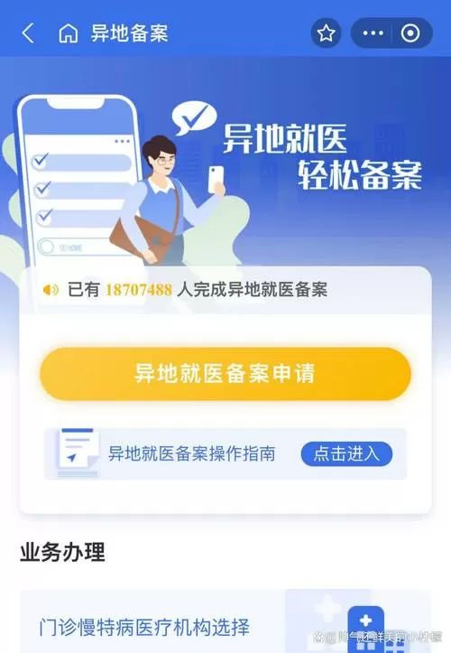 ehviewer怎么挂梯子图标