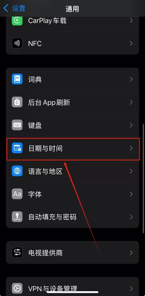 苹果自带时钟删除了如何恢复截图