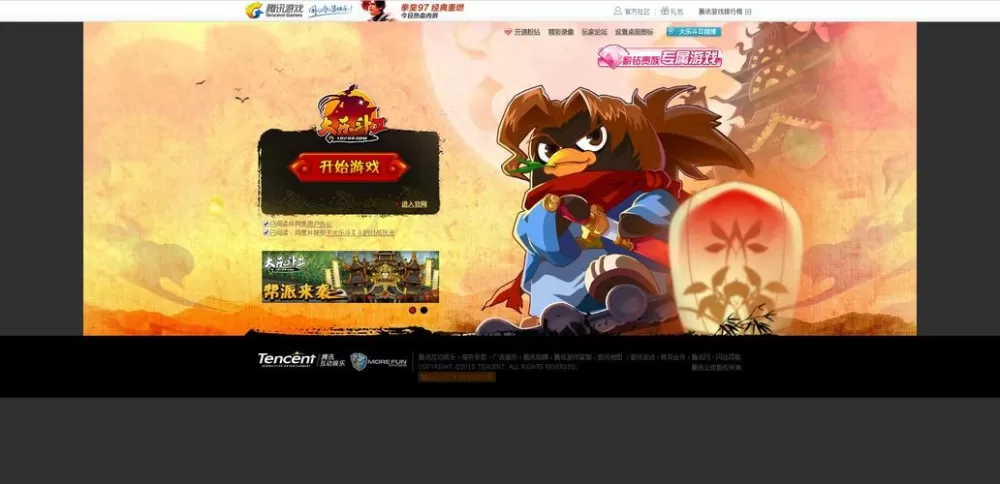 大乐斗2截图