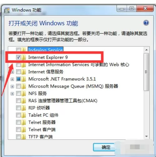 win10怎样卸载ie图标
