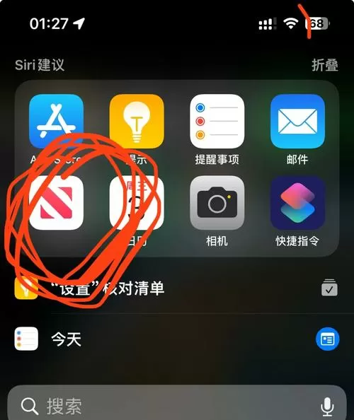 苹果手机无法复制文字图标