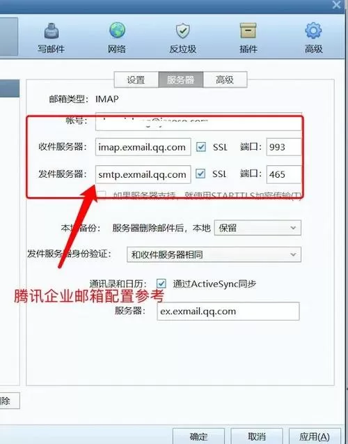 邮箱地址怎么设置