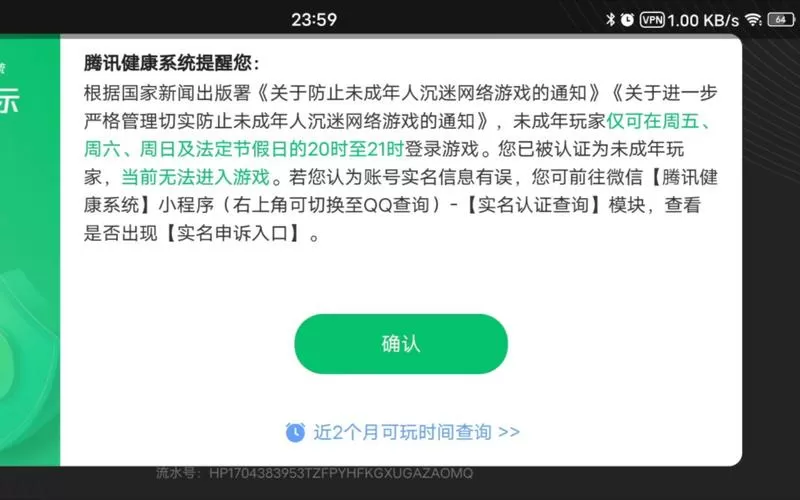王者荣耀过检测防封图标