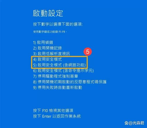 电脑蓝屏日志记录怎么开启截图