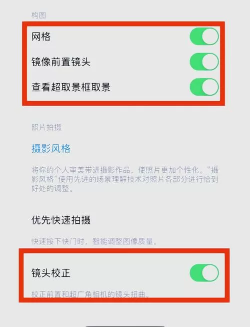 苹果13相机怎么设置更清晰截图