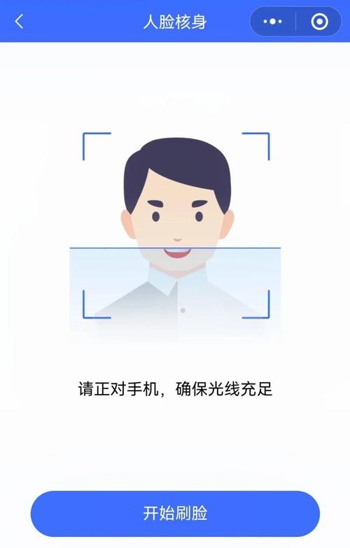 扫人脸识别像哪个人截图