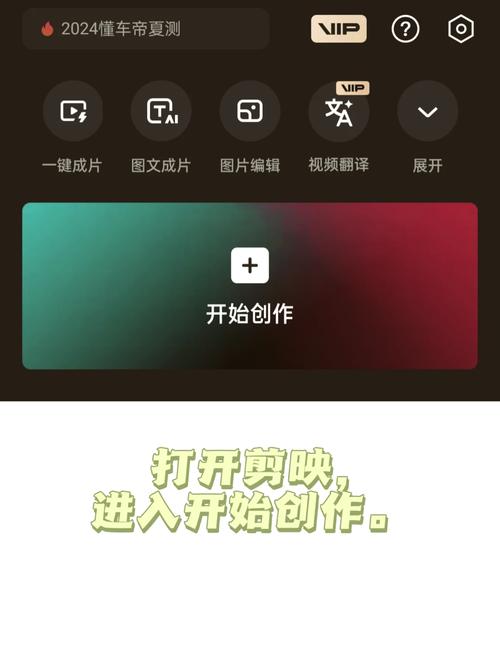 剪映怎么给视频添加水印截图