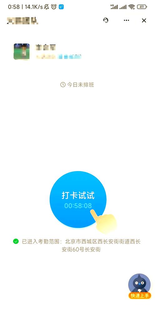 考勤打卡定位修改软件