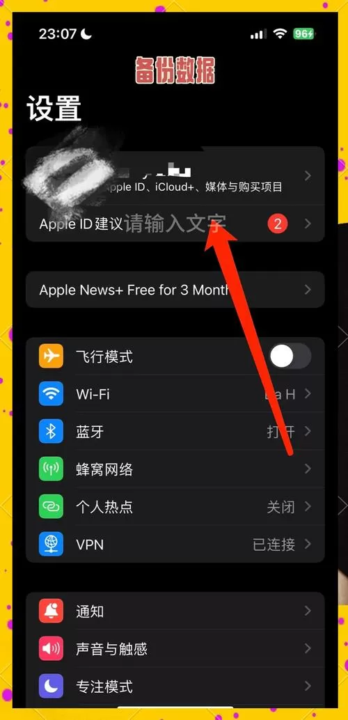 苹果手机可以彻底删除所有数据吗图标