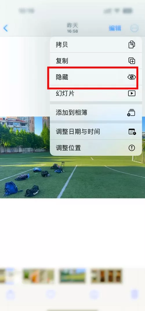 手机相册隐藏的照片在哪里找图标