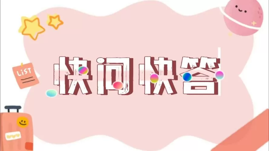搞笑快问快答100题图标