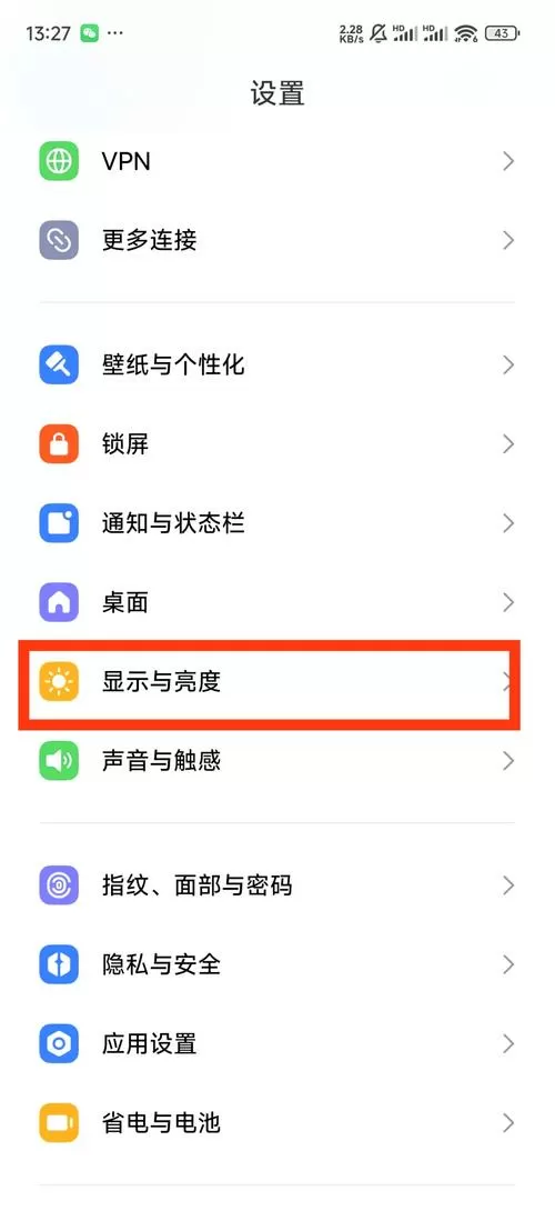 小米兼容模式怎么打开图标