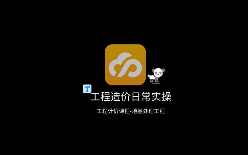广联达计价软件图标图标