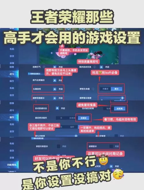 王者荣耀怎么调设置最流畅截图