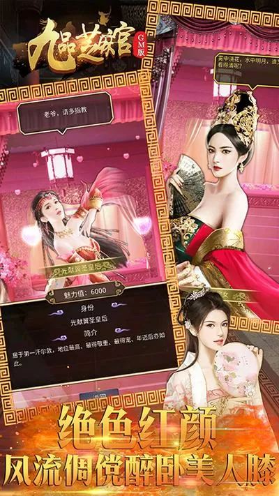 九品芝麻官游戏女性角色大全截图