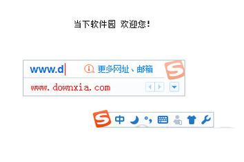 搜狗输入法绿色纯净版
