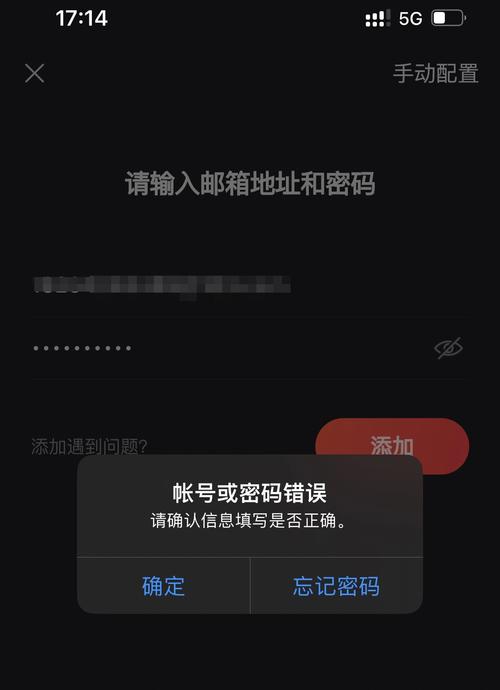 163邮箱账号密码都对怎么登不上