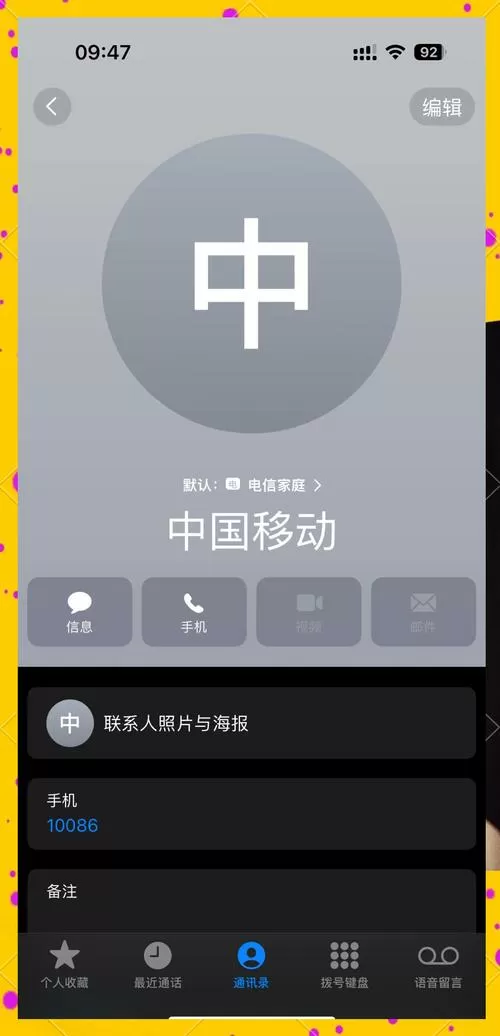 手机打电话卡1卡2怎么互换