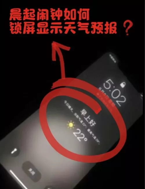 手机如何添加天气到桌面截图